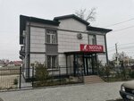 Notary Public (strada Moscova No:21, municipiul Bălţi), noterler  Beltsi'den