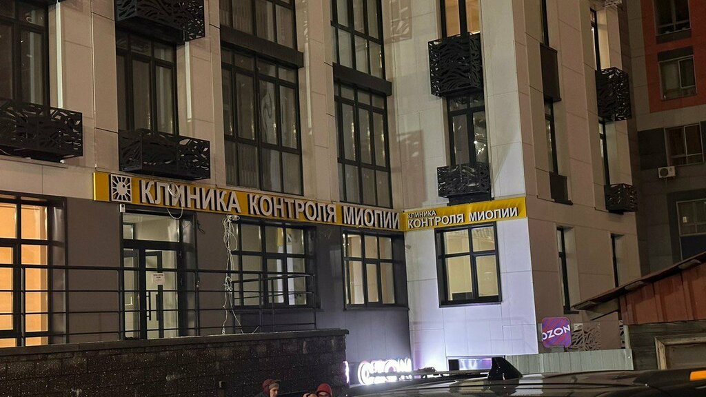 Tıp merkezleri ve klinikler Myopia control clinic, Ufa, foto