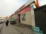 Adi-Dan (Bubusara Beishenalieva street No:15/1), market  Bişkek'ten