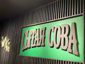 Sytaya Sova (Semyonov, Zavodskaya ulitsa, 58Б), cafe  Semenov'dan