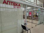 Белана (vulica Ardzhanikidze No:12), eczaneler  Brest'ten