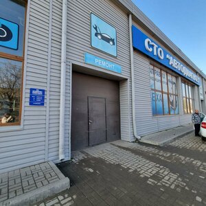 Avtodiagnoz (2nd Derbentskaya Street No:32А), otomobil servisi  Astrahan'dan