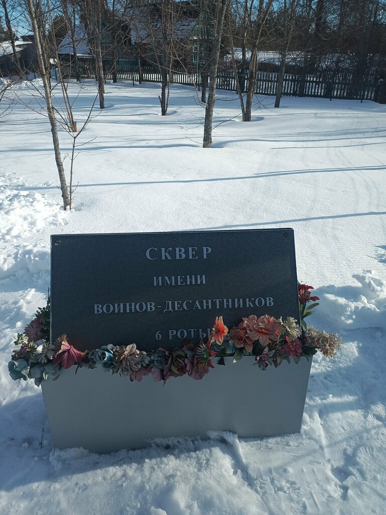 Doğa Роща клëнов памяти десантников 6 роты, Pskovskaya oblastı, foto