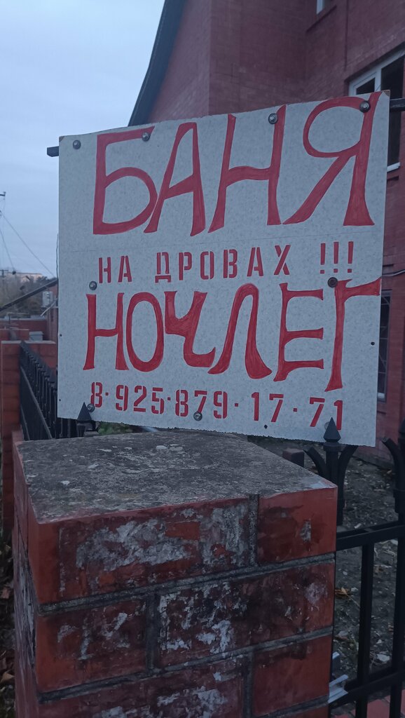 Pansiyonlar, hosteller Khostel Arkhipo-Osipovka, Krasnodarski krayı, foto