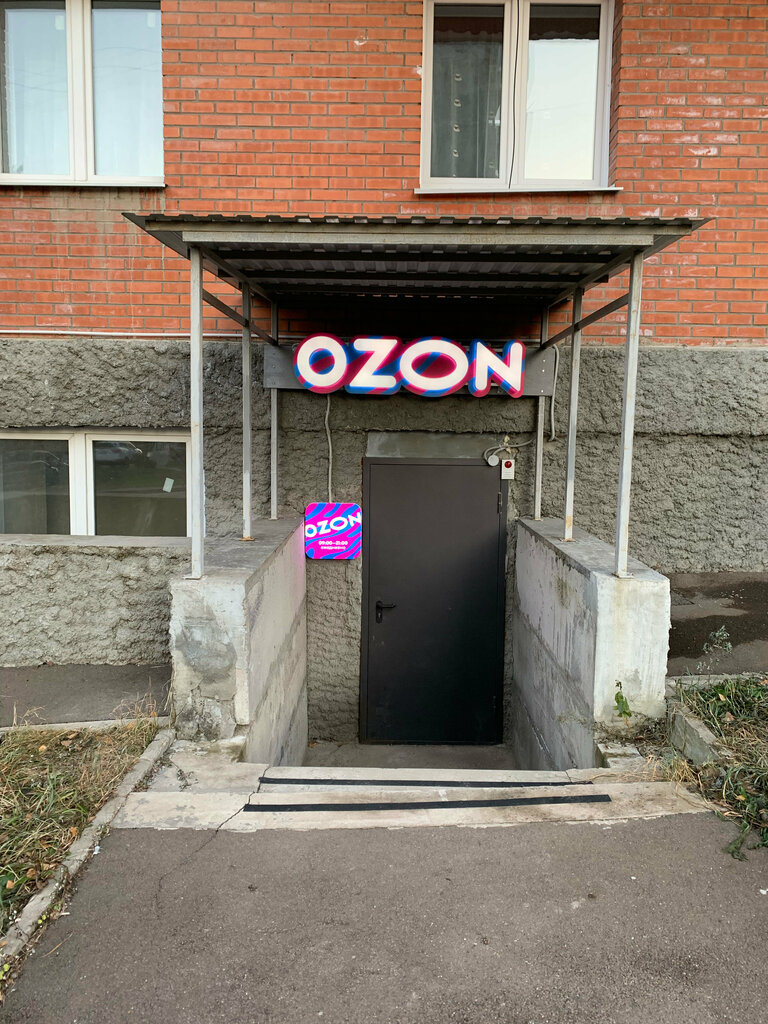 Teslimat noktası Ozon, Divnogorsk, foto