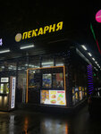 Пекарня (Grayvoronovskaya Street No:12к1), fast food  Moskova'dan