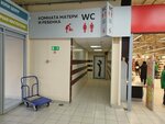 Комната матери и ребенка (Darwina Street No:18), anne ve çocuk odası  Çeliabinsk'ten
