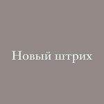 Новый штрих (1st Brestskaya Street No:36), kişisel gelişim merkezi  Moskova'dan