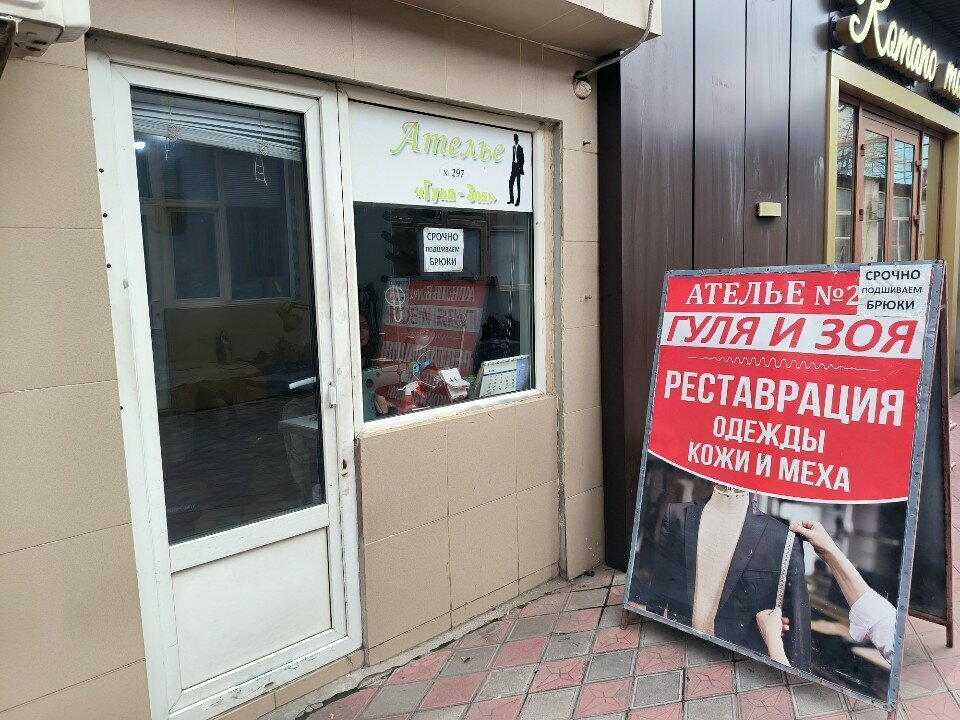 Terziler Гуля-Зоя, Makhachkala, foto