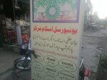 Universal astam markaz (Province of Punjab, Rawalpindi, Commercial Market Road), tavan sistemleri  Rawalpindi'den