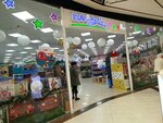 Magic Toys (Chyngyz Aytmatov Avenue No:3, Lenin District), çocuk mağazaları  Bişkek'ten