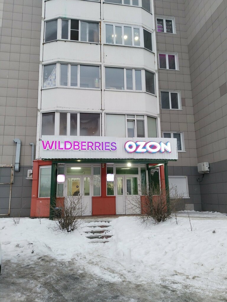 Teslimat noktası Ozon, Surgut, foto