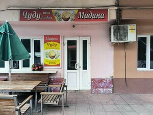 Мадина (Irchi Kazaka Street No:105), fast food  Makhachkala'dan