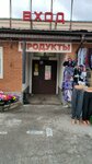 Магазин солений (Zheleznodorozhnaya Street No:18), market  Himki'den