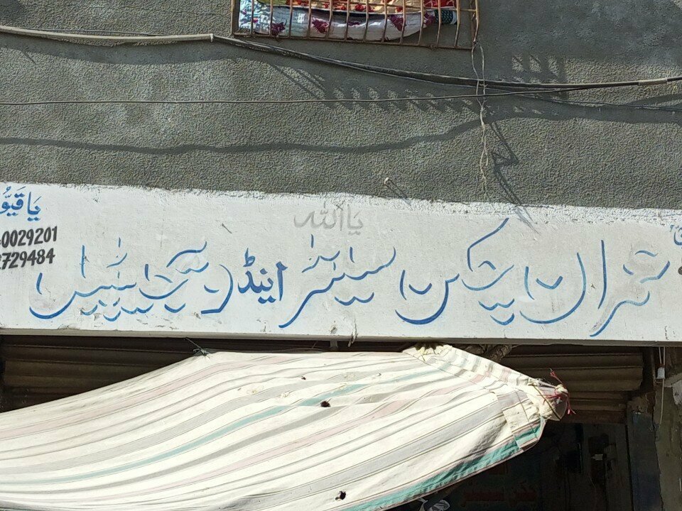 Kanatlı hayvan ürünleri ve yumurta Imran chicken center, Karaçi, foto