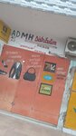M H Distribution (Avenue 17 No:576, Treichville), giyim mağazası  Abican'dan
