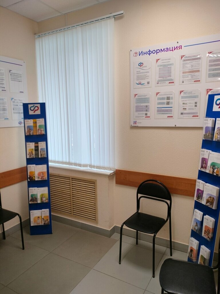 Emeklilik dernekleri Social Fund of Russia, Atkarsk, foto