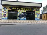 Автосервис (Shkolnaya ulitsa No:6, selskiy posyolok Mulino), otomobil servisi  Nijegorodskaya oblastından
