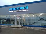 Северстрой (ulitsa Portnyagina No:6), yapı mağazası  Lesosibirsk'ten