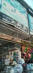 Ashraf Electric Store (No:B1, Naya Mohalla), elektronik eşya mağazaları  Rawalpindi'den