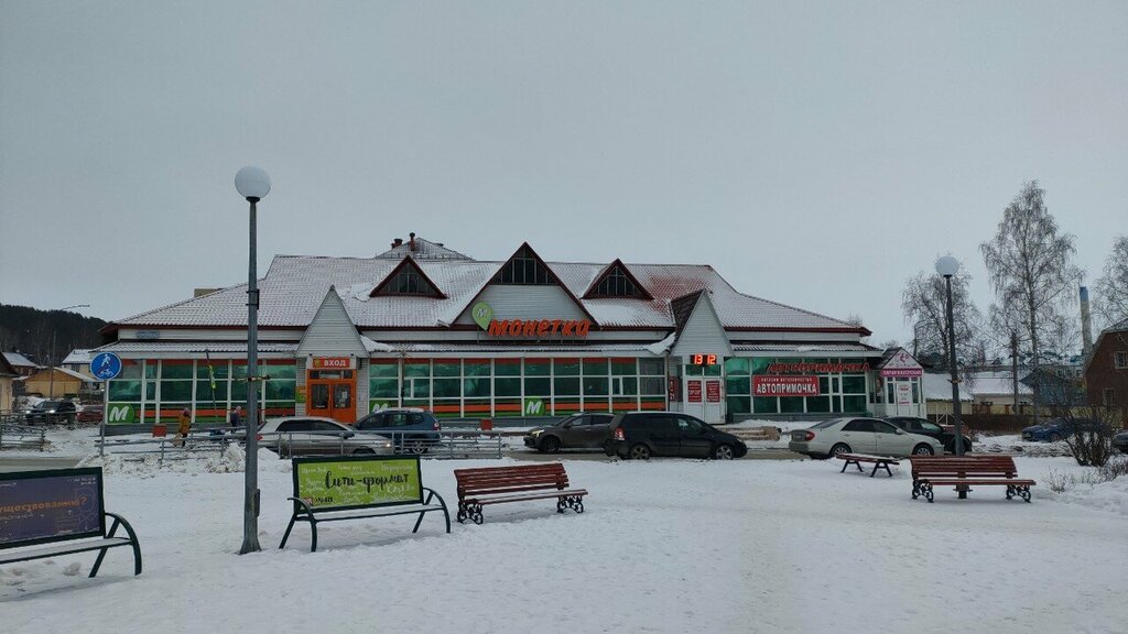 Ayakkabı tamiri Ремонт обуви, Hantı‑Mansi, foto
