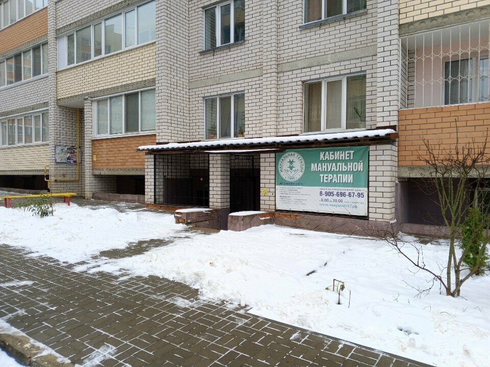 Tıp merkezleri ve klinikler Manualist67, Smolensk, foto