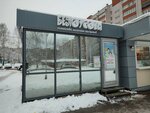 Белоусовы (Chuvash Republic, Cheboksary, Ryabinka Microdistrict), süt ürünleri satış mağazaları  Cheboksary'den