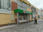 Коробейник (Ulyanovskiy Avenue No:24), bahçecilik mağazaları  Ulyanovsk'tan