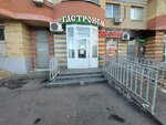 Pay Go (Oktyabrskiy Avenue No:1), ödeme terminali  Liubertsy'den