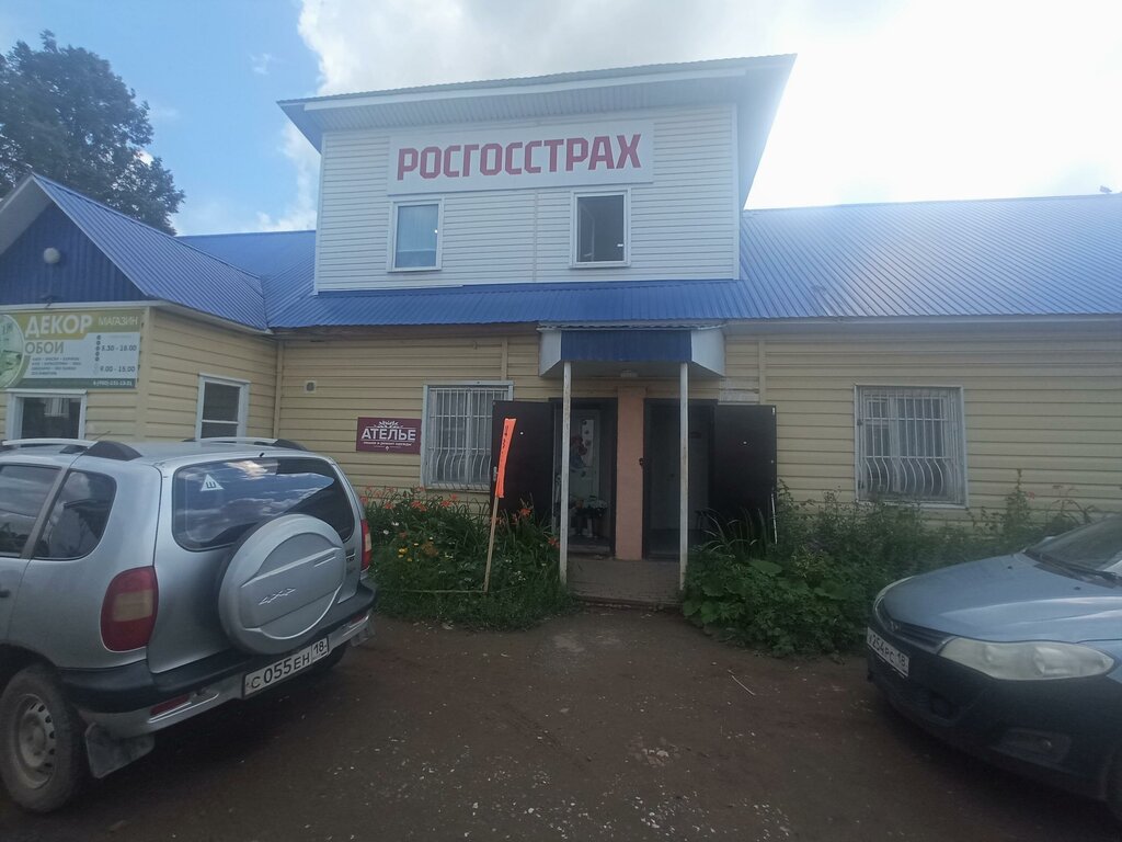 Sigorta şirketleri Росгосстрах, Udmurtiya, foto