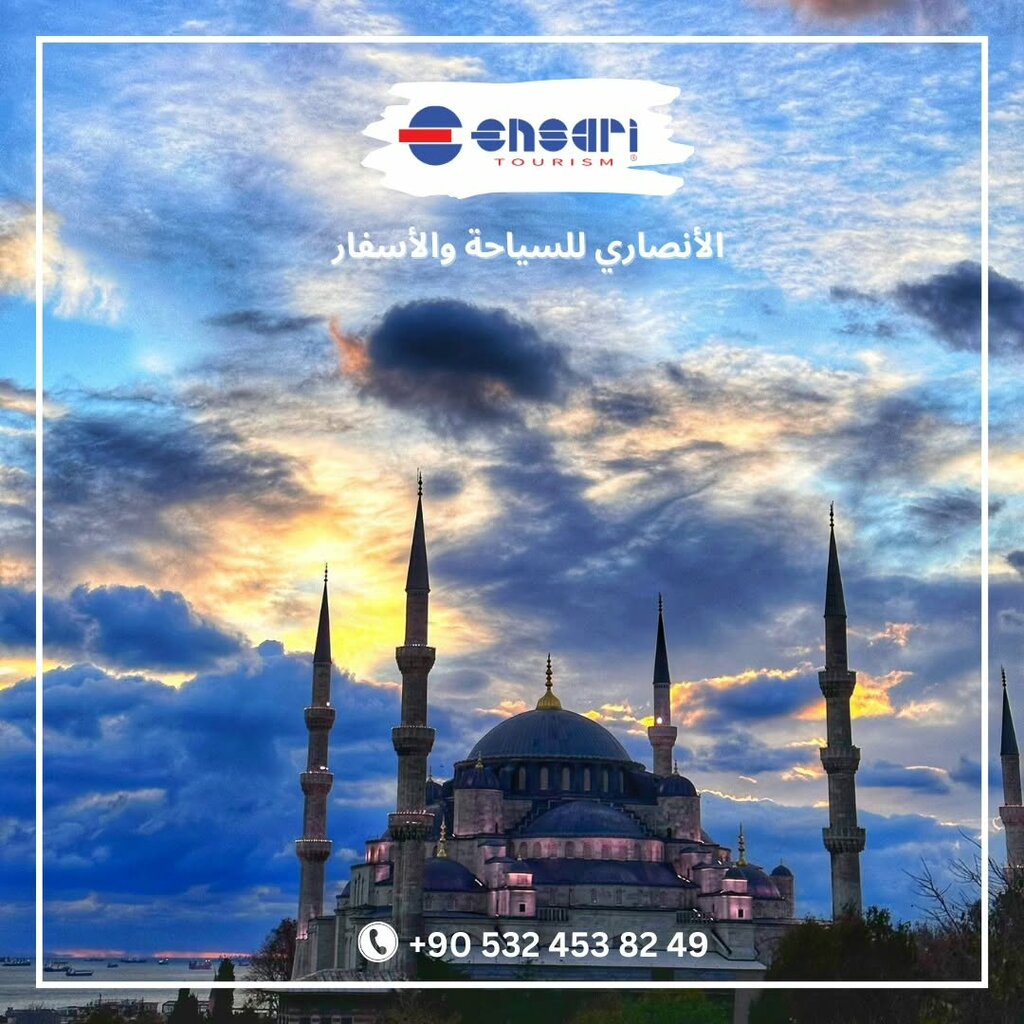 Geziler Ensari Turizm, İstanbul, foto