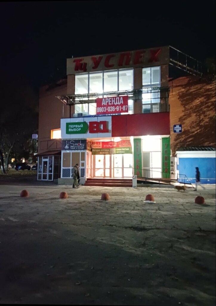 Market B1 - Perviy Vybor, Bogoroditsk, foto