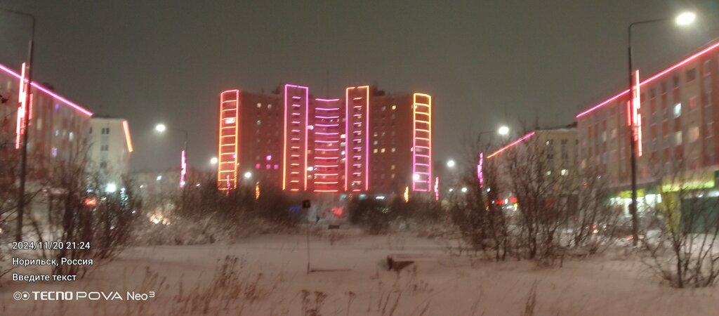 Belediye ve kamu hizmetleri merkezi MFTs g. Norilska, Norilsk, foto