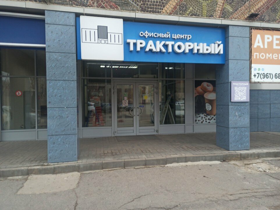 Bilgisayar teknik servisleri Рекавридис, Volgograd, foto