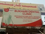 Bukhari Dental Clinic Iqra Shopping Plaza (4 Street No:NE730, Dhoke khabba, Farman Ali Dhok), özel muayenehaneler  Rawalpindi'den