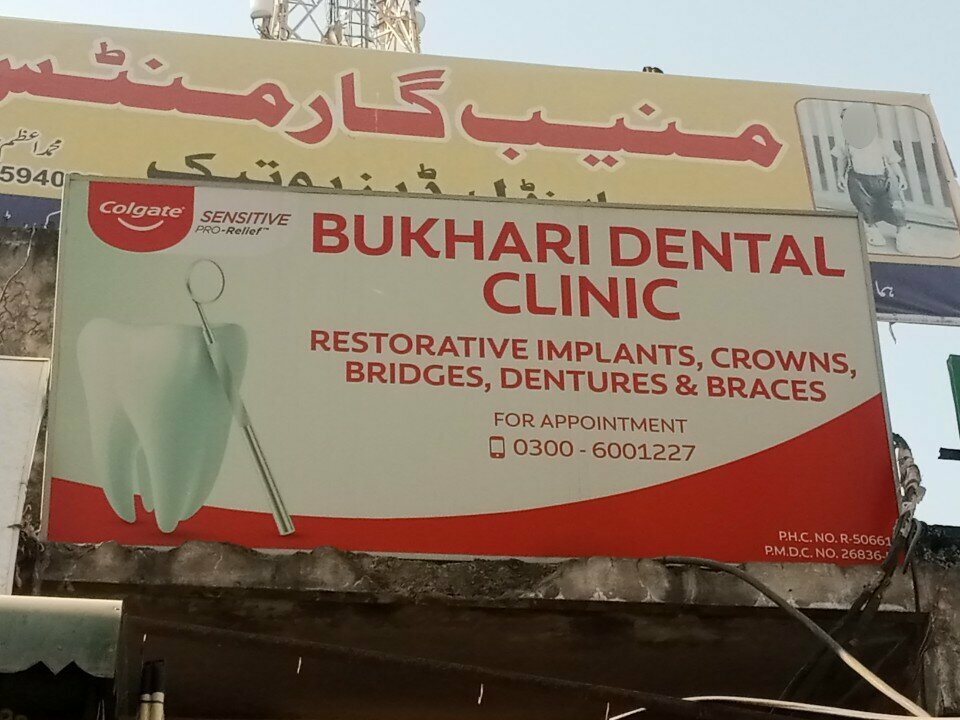Özel muayenehaneler Bukhari Dental Clinic Iqra Shopping Plaza, Rawalpindi, foto