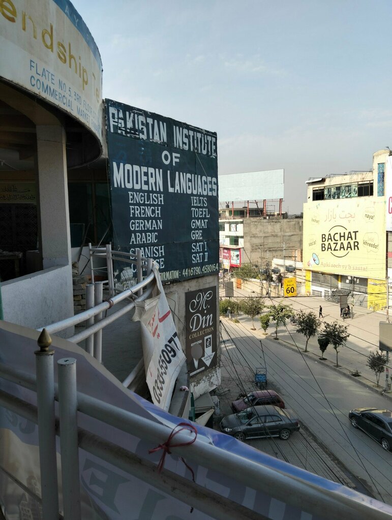 Yabancı dil kursları Pakistan Institute Of Modern Languages, Rawalpindi, foto