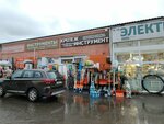 Инструменты (Avtomagistral Moskva - Nizhniy Novgorog Highway No:вл19Кс1), elektrik ve benzinle çalışan aletler  Reutov'dan