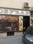 Subotin (Poštanska ulica No:9), ayakkabı tamiri  Novi Sad'dan