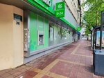 ATM (Kralja Aleksandra Boulevard No:70), atm'ler  Belgrad'dan