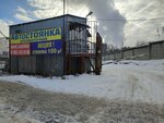 Filipova T. V. (bulvar Ryabikova No:1А/2), geçiş noktaları, güvenlik kontrol alanı  Irkutsk'tan