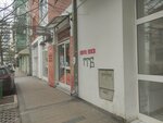 Hemijska čistiona (Ulica Lasla Gala No:9), market  Novi Sad'dan