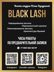 Black Lash (Rozhdestvenskaya ulitsa No:10), kaş ve kirpik salonu  Liubertsy'den