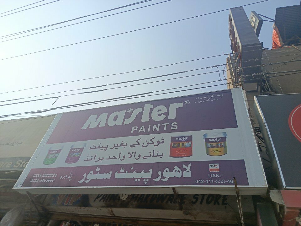 Boya ve cila malzemeleri üretim ve satış yerleri Lahore Paint & Hardware Store, Rawalpindi, foto