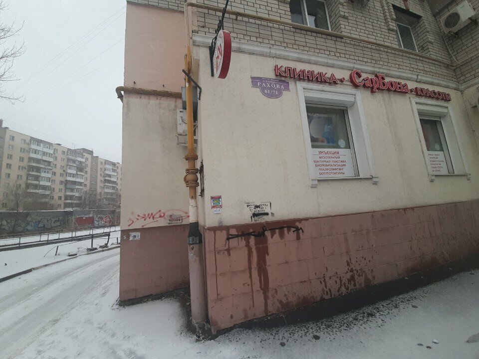 Çay mağazaları Cherry Coffee Rosters, Saratov, foto