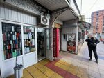 Парфюмерия-Косметика (Irchi Kazaka Street No:105/4), kozmetik ve parfümeri mağazaları  Makhachkala'dan