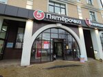 Tinkoff Bank (Dzerzhinsky Street No:49), atm'ler  Krasnodar'dan