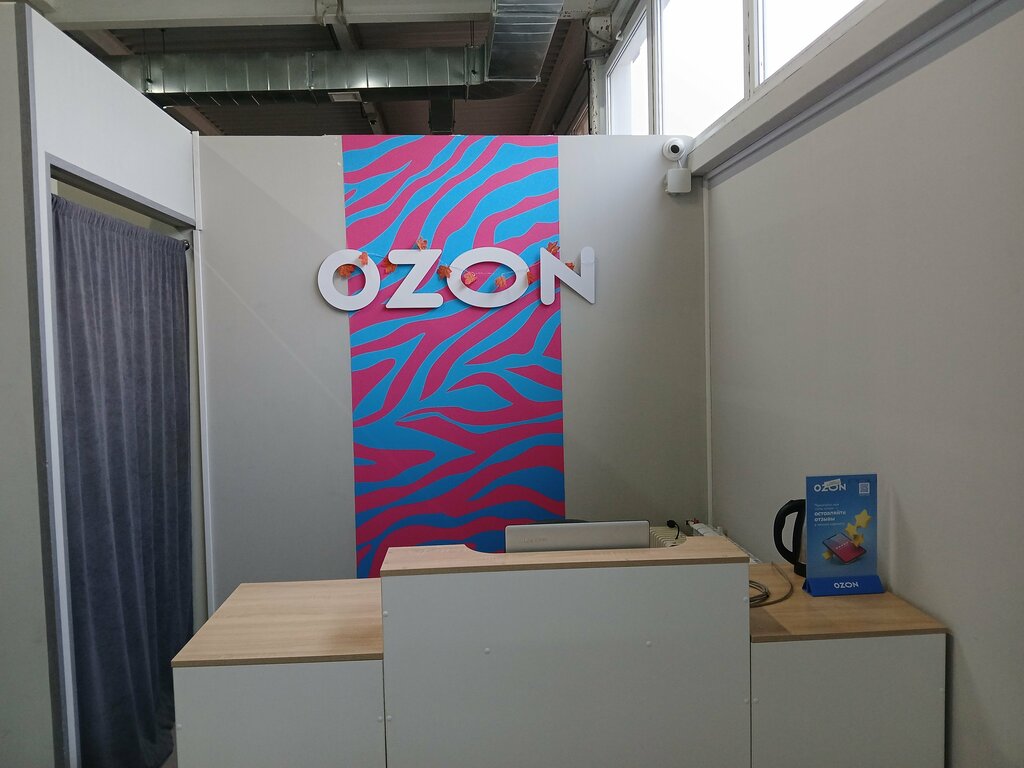 Teslimat noktası Ozon, Vladimirskaya oblastı, foto