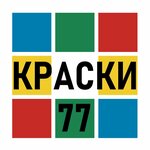 Kraski-77 (Moscow, Novomoskovskiy Administrative Okrug, Kommunarka District, TOGK Slavyanskiy Mir, ryad A, 27/24), boya ve cila malzemeleri üretim ve satış yerleri  Moskova'dan
