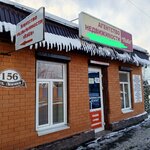 Laba (ulitsa Lenina No:156), emlak ofisi  Labinsk'ten